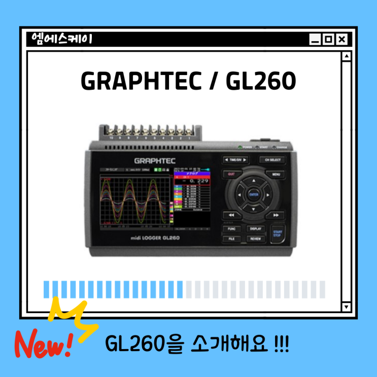 GRAPHTEC 그라프텍 공식 대리점_ New~그라프텍 신제품 GL260 /전압,온도(TC, RTD), 습도측정 / 센서데이터수집 / 데이터로거 / 데이터엑셀저장 / 온도 ...