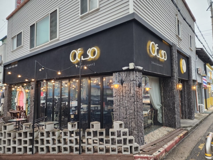 [구미파스타맛집]데이트하기 좋은 레스토랑 OESO(오이소) : 네이버 블로그