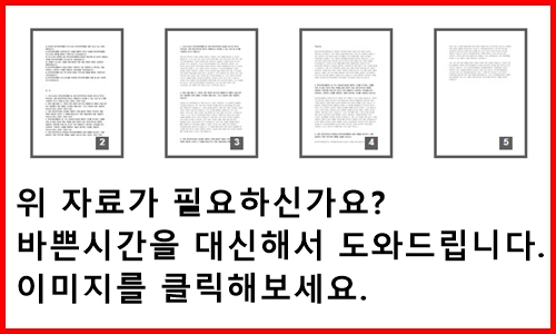 보건프로그램개발및평가 한국 건강증진사업의 역사적 사건들을 정리하고 제5차 국민건강증진종합계획 2023년 대표지표 분석보고서에서