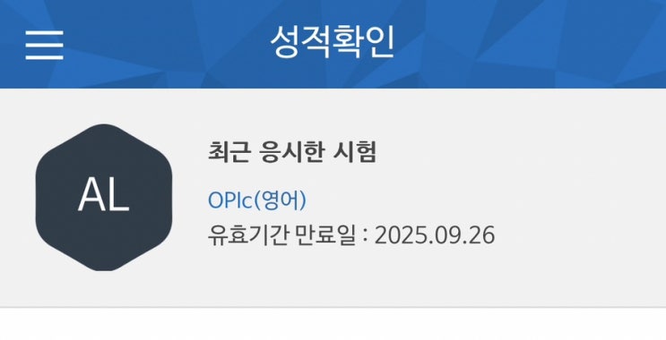 [오픽/OPIc] 첫 오픽 시험, 2주 독학으로 AL 딴 후기 / 유튜브 & 사이트 추천 📚 : 네이버 블로그