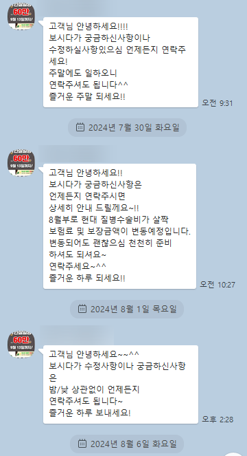 극효율 따지는 둘째맘 현대해상 태아보험 추천 및 사은품 내돈내산 발품팔아 가입하기 네이버 블로그