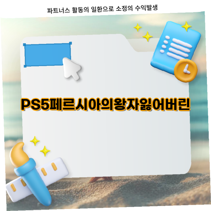 PS5 페르시아의 왕자 잃어버린 왕관 단품 및 2세트 구매 가이드 PS5 게임 일본 발매 한글 지원 : 네이버 블로그