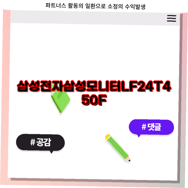 삼성전자 LF24T450F 24인치 피벗 모니터 완벽 가이드 삼성 모니터 듀얼 모니터 사무용 게이밍 IPS 패널 : 네이버 블로그