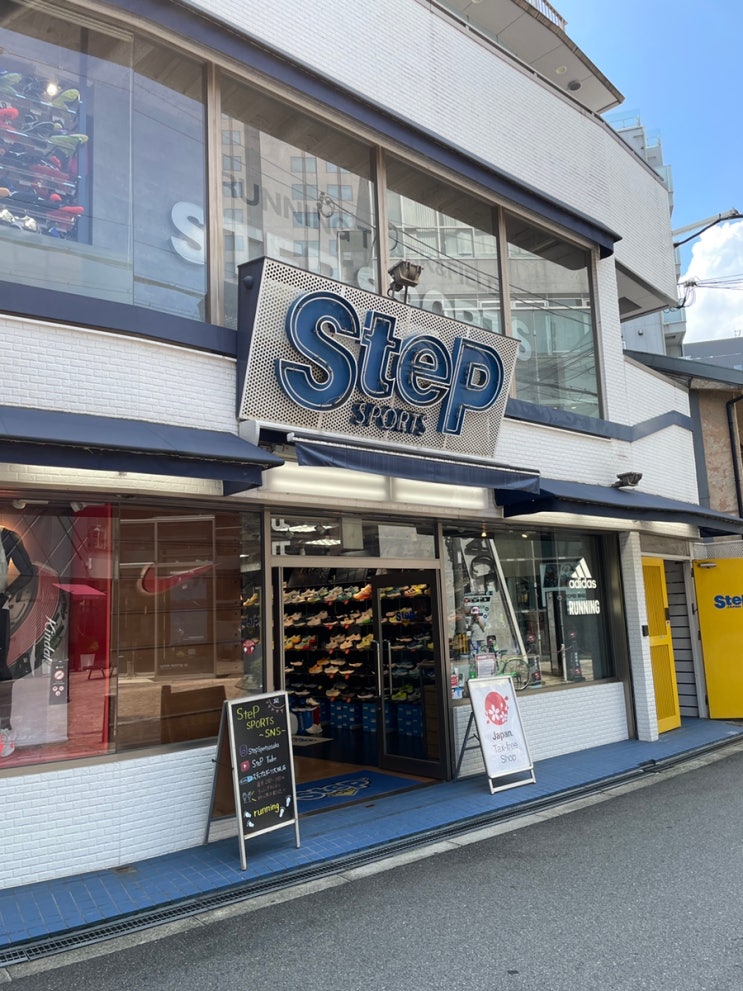 [오사카 러닝샵 추천 2탄] Step Sports 러닝샵 오사카 : 네이버 블로그