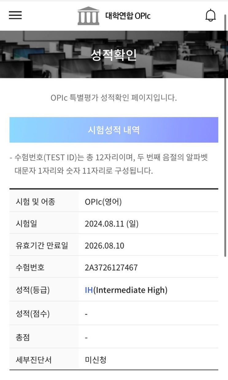 🙏 가성비충이 일주일만에 오픽시험 Opic IH 받는 법 🙏 | 딱 이거 두 개만 보세요 ‼️ - 오픽 시험 꿀팁 : 네이버 블로그