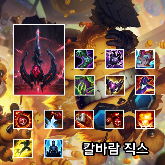 칼바람 직스 룬 템트리리안드리의 고통 어둠불꽃 횃불 네이버 블로그
