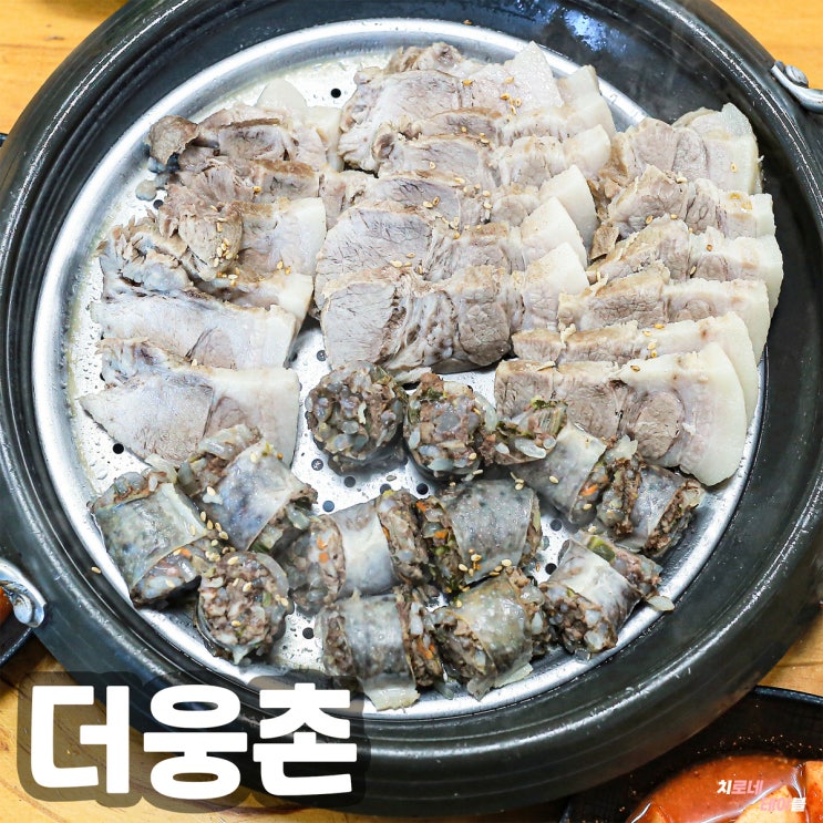 양산 국밥 맛집 더웅촌 수육 순대 평산 점심 밥집 네이버 블로그