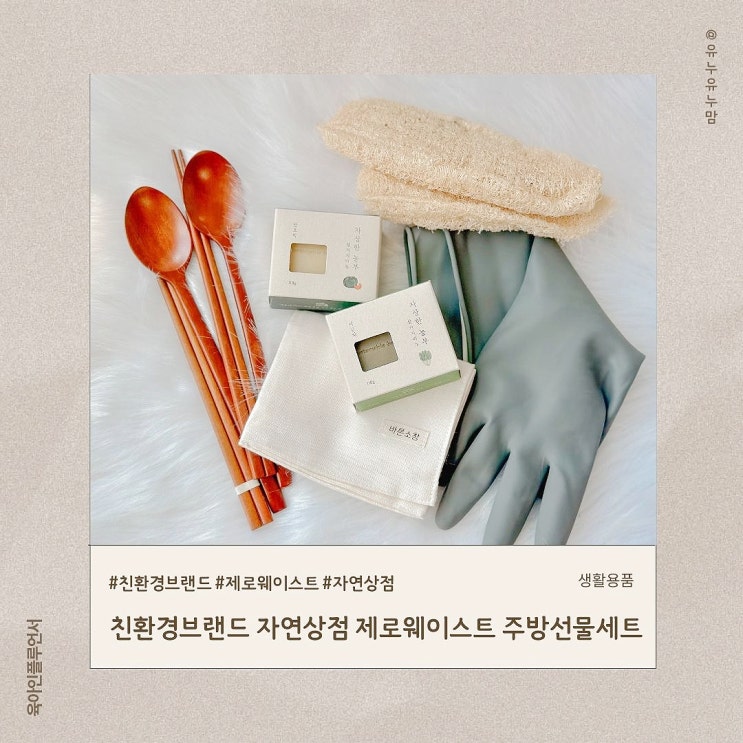 자연상점 주방용품 제로웨이스트키트 후기 네이버 블로그