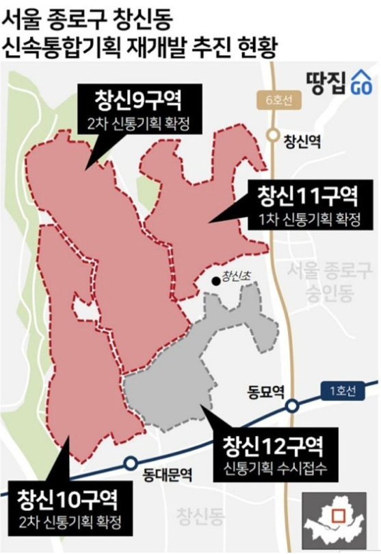 창신동 재개발 알아보기 창신9구역 창신10구역 창신11구역 창신12구역 진행상황 네이버 블로그