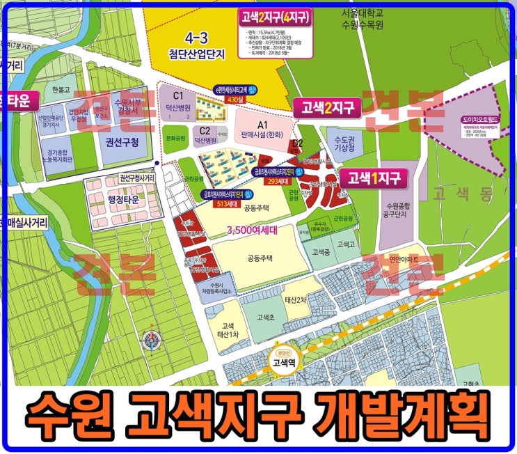 수원 고색지구 개발계획★ 상가 아파텔 금호리첸시아 대림e편한 분양 임대 문의 환영 네이버 블로그