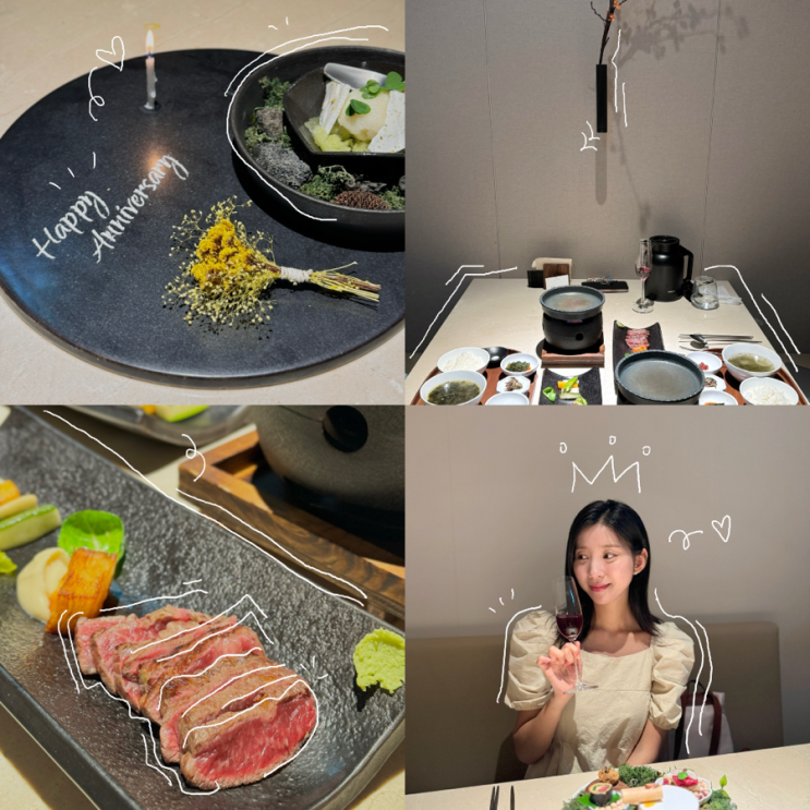 광화문역 맛집 점심 광화문 한우 오마카세 회식 룸식당 우아라의 디너 B코스 가성비가격 후기 네이버 블로그