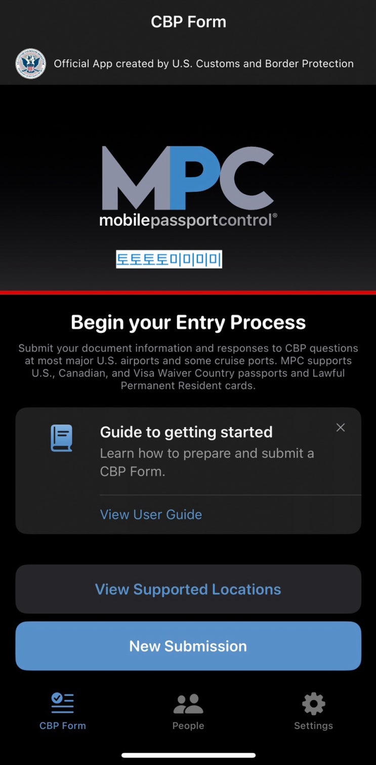 [LA] MPC앱 사용 방법, MPC앱 미국 LAX 입국심사 후기 : 네이버 블로그