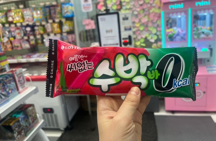 제로 아이스크림 0kcal “수박바” 내돈내산 후기 : 네이버 블로그
