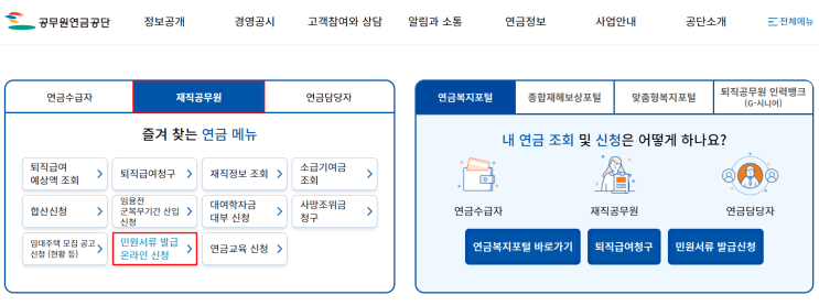 교원의 휴직 제12조 자율연수휴직 네이버 블로그