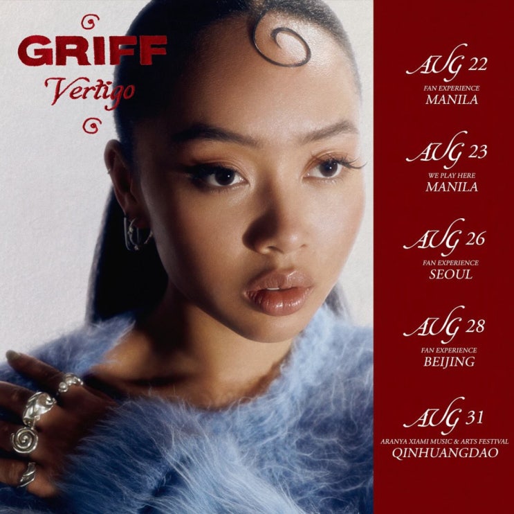 그리프(Griff) Vertigo 발매 기념 240826 서울 쇼케이스 후기 : 네이버 블로그
