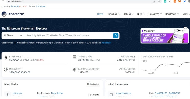 [암호화폐 용어] 이더스캔(Etherscan)의 사용법과 활용법 : 네이버 블로그