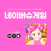 네이버 슈게임 뜨개질 링크 플래시게임 라면가게 하기 네이버 블로그