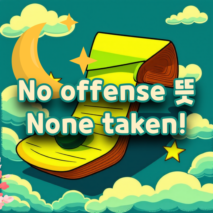 none taken 뜻? no offense 괜찮아요 영어로 회화 이디엄 : 네이버 블로그
