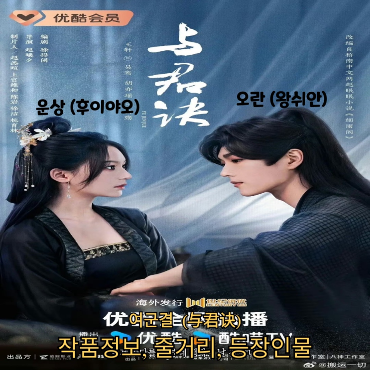 중국 드라마 추천여군결 호역요x왕쉬안 주연 숏드 고장극 로맨스 등장인물 소개 및 줄거리 네이버 블로그