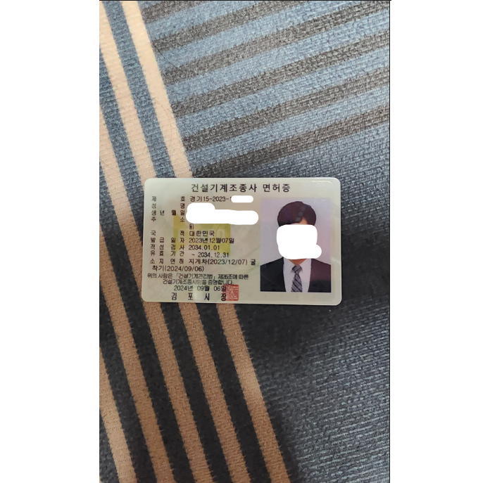 자격증 김포 건설기계조종사 면허증 발급 후기 지게차 후 굴삭기 추가 네이버 블로그