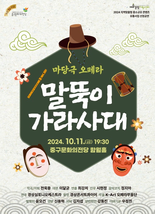 말뚝이 가라사대 in 울산(중구) : 네이버 블로그