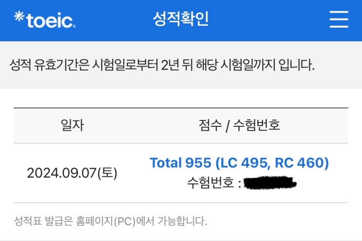 26. 왜요 제가 토익 955점 오픽 AL받은 사람같나요? 맞아요 ㅋ | OPIC TOEIC 공부방법&꿀팁 | GPT 활용 | 24년 9월 : 네이버 블로그