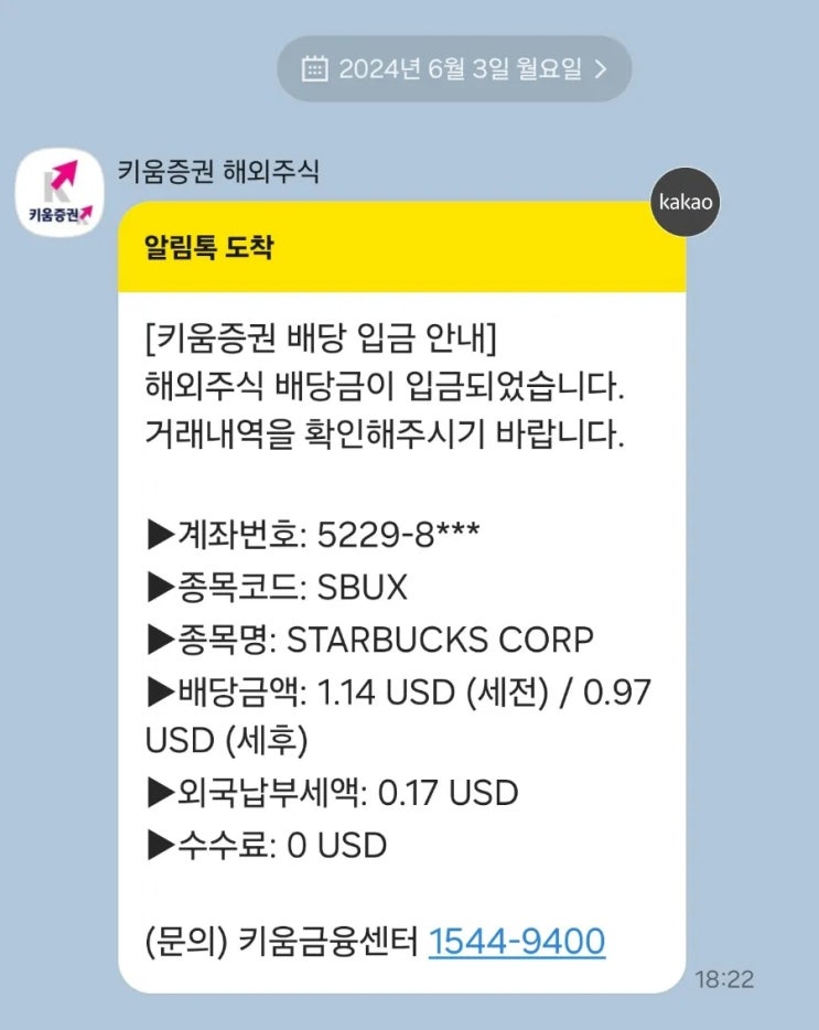 스타벅스 배당주 - 1년에 4번 배당금 받는 미국주식, 배당 정보 확인 : 네이버 블로그