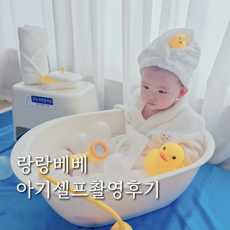 아기200일 홈스냅 셀프촬영 소품대여 퓨어한 랑랑베베 후기 네이버 블로그