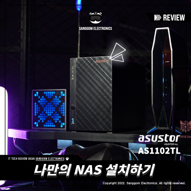 ASUSTOR DRIVESTOR 2 Lite AS1102TL 리뷰 나만의 나스NAS 설치하기 : 네이버 블로그