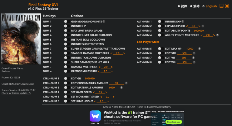 파이널 판타지16 v1.0 +26 트레이너 Final Fantasy XVI v1.0 Plus 26 Trainer : 네이버 블로그