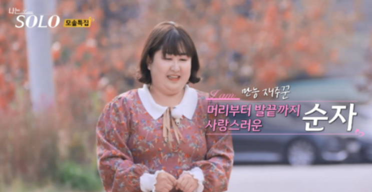 나는솔로 19기 순자 조현병 정신병원 강제입원 호주 불법체류 추방설까지 네이버 블로그