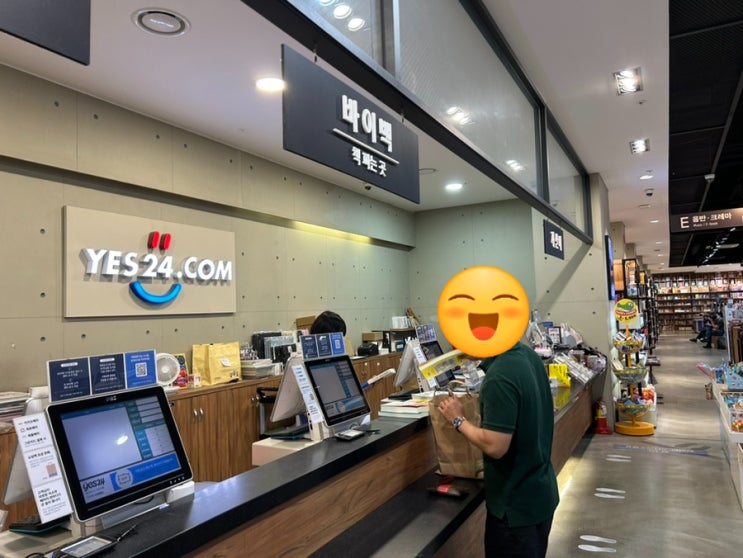 목동 예스24 중고서점 중고책 헌책 팔기 : yes24 바이백 꿀팁, 주차 : 네이버 블로그