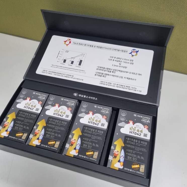 우리 아이 키 성장, 키가쑥쑥 HT042로 확실하게! 실제 후기로 본 효과와 변화 : 네이버 블로그