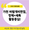 2025 면접컨설팅 가천대학교 가천바람개비 면접 창체세특 활동중심으로 준비하자 네이버 블로그