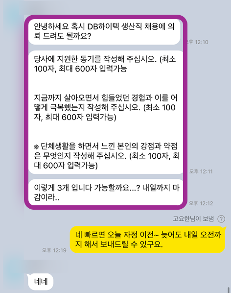 대기업 생산직 합격 자소서 작성하는 가장 확실한 방법 Db하이텍 자기소개서 대필 진행 네이버 블로그