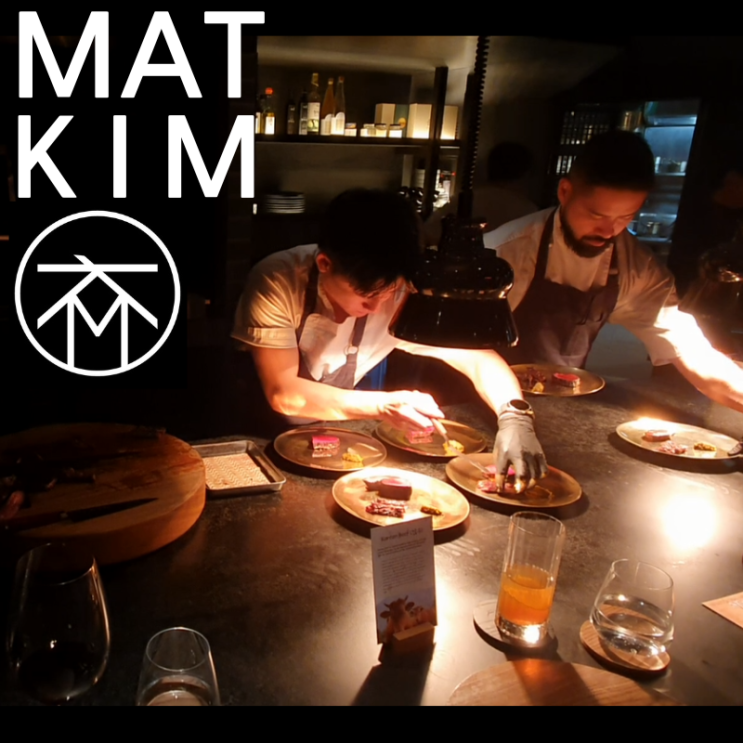 MATKIM, 시드니 18코스 Korean Fine Dining 한식파인다이닝의 정수를 보여주다. 요리배우시는 학생들은 꼭 가 ...