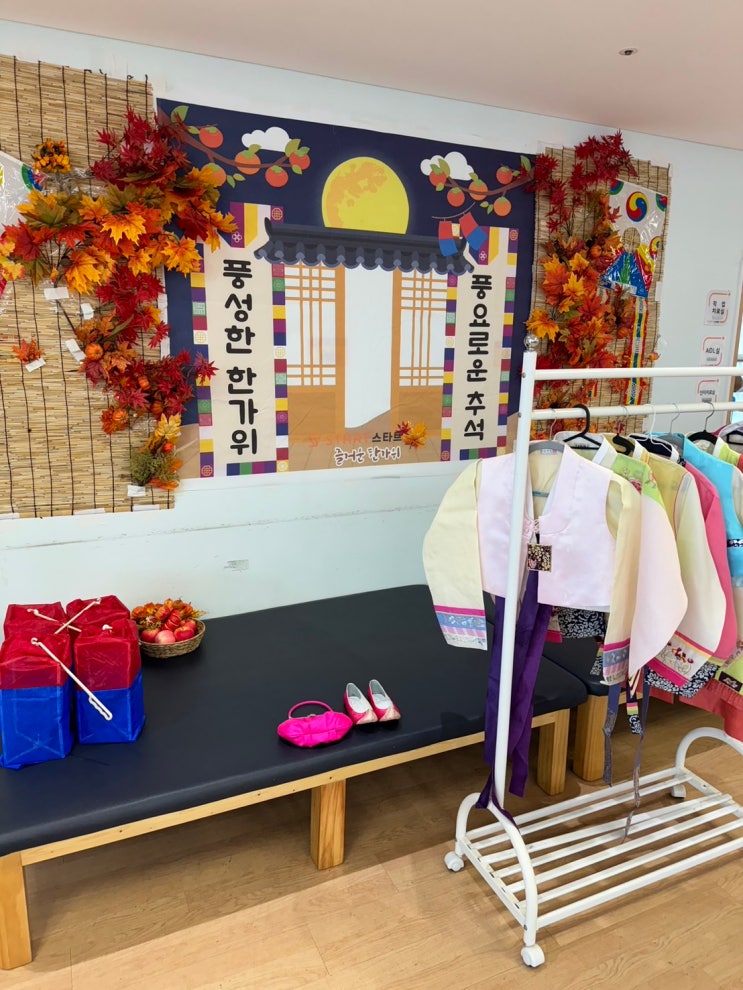 [오산/동탄/화성 재활] 추석맞이 행사 : 네이버 블로그