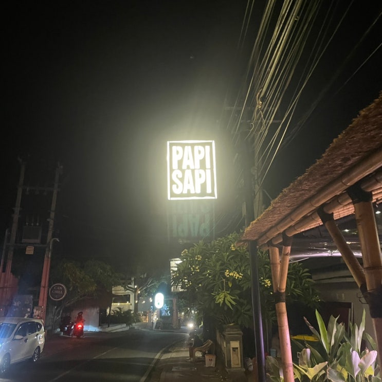 [발리음식] 울루와투 파피사피 papi sapi : 네이버 블로그