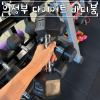 의정부 다이어트 맛집 민락2지구 바디붐 헬스장 네이버 블로그