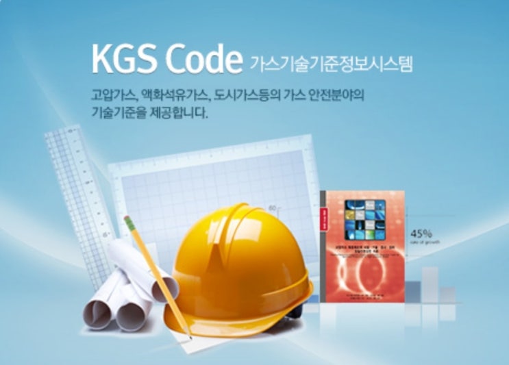 KGS Code _ 용어 정의 : 네이버 블로그