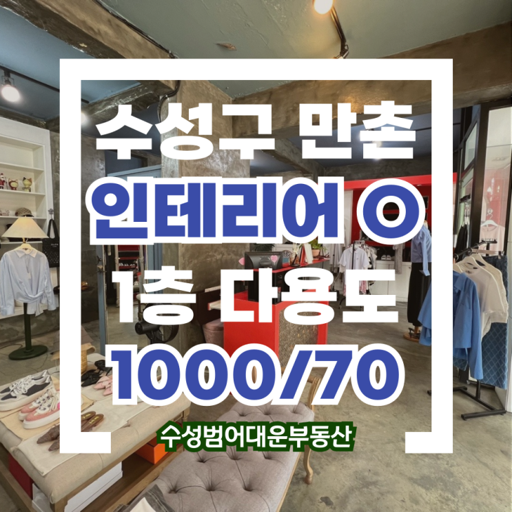 대구 수성구 만촌동 만촌역 만촌 힐스테이트 엘퍼스트 인근 1층 10평대 상가 임대 네이버 블로그