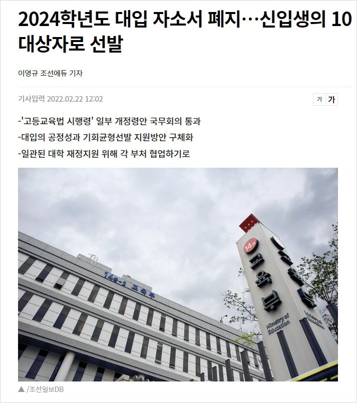 의대 생기부 컨설팅없이 서울대 합격 사례 공개 네이버 블로그