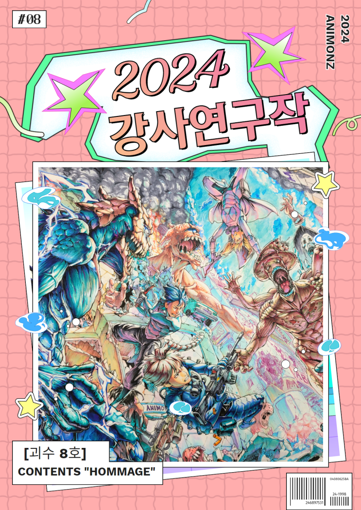 2024 강사연구작2 거제만화학원 애니몬즈미술학원거제미술학원거제웹툰통영입시미술통영만화학원 네이버 블로그