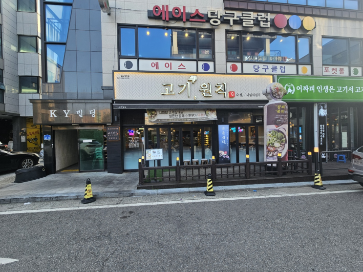 당진 고기맛집 고기원칙 충남당진점에서 숙성삼겹살과 조개탕까지 완벽한 한끼 네이버 블로그