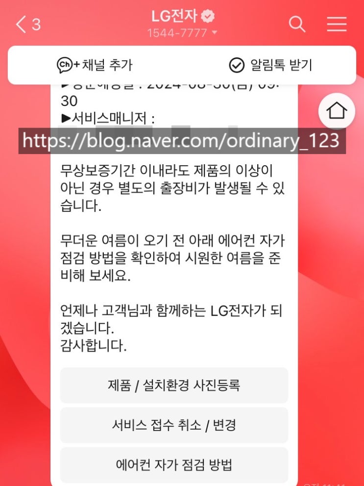 LG 휘센 에어컨 CH05 에러-메인보드 교체 : 네이버 블로그