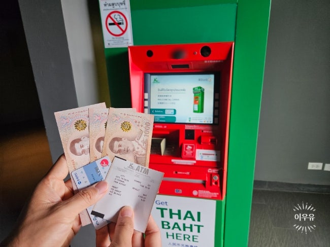 우리은행 exk카드 발급방법 태국 ATM 사용후기 (카시콘뱅크 출금) : 네이버 블로그