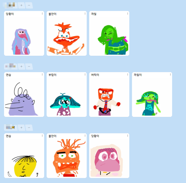 스크루블리 움직이는 감정캐릭터 만들기 : 네이버 블로그
