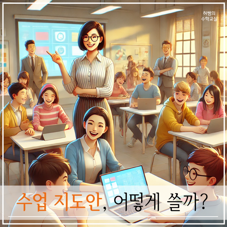 수업 지도안 작성 가네 9단계 수업 사태를 따른 교수·학습 과정안 네이버 블로그