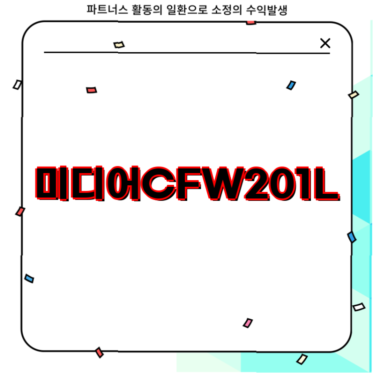 미디어 CFW201L 스탠드형 전기 냉동고 201L 리뷰 및 설치 가이드 화이트 성에방지 가정용 냉동고 급속냉동 : 네이버 블로그
