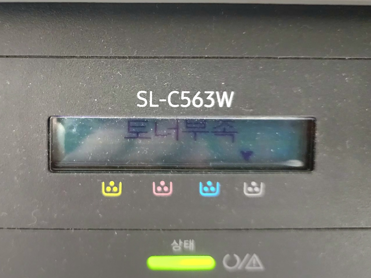 삼성레이저프린터 SL-C563W 토너 및 폐토너통 교체/설치 : 네이버 블로그